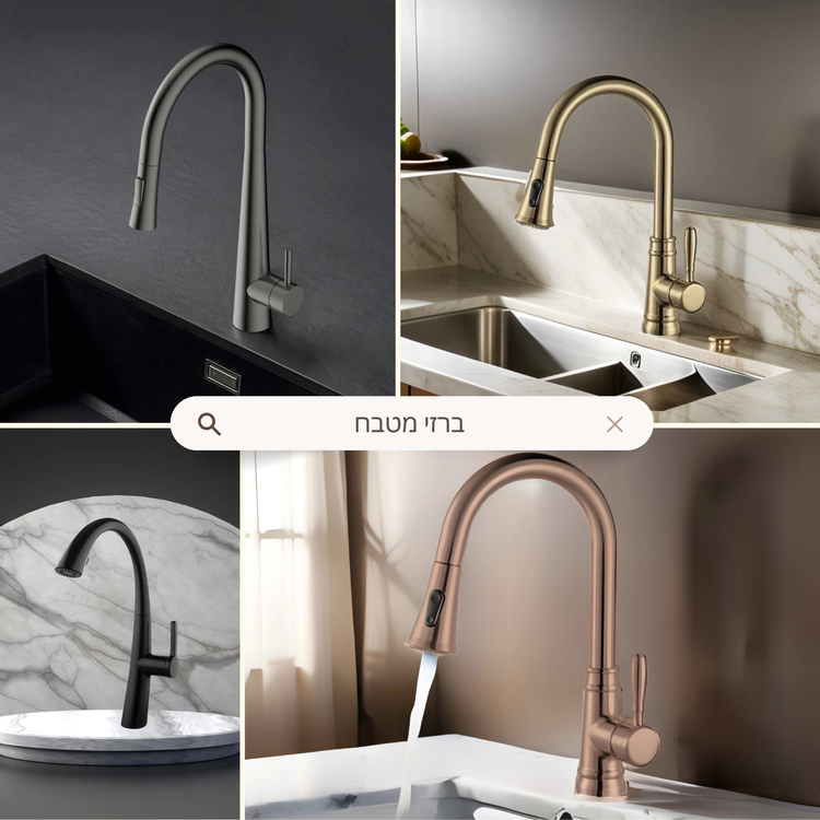 ibath – איי באט׳ iBath