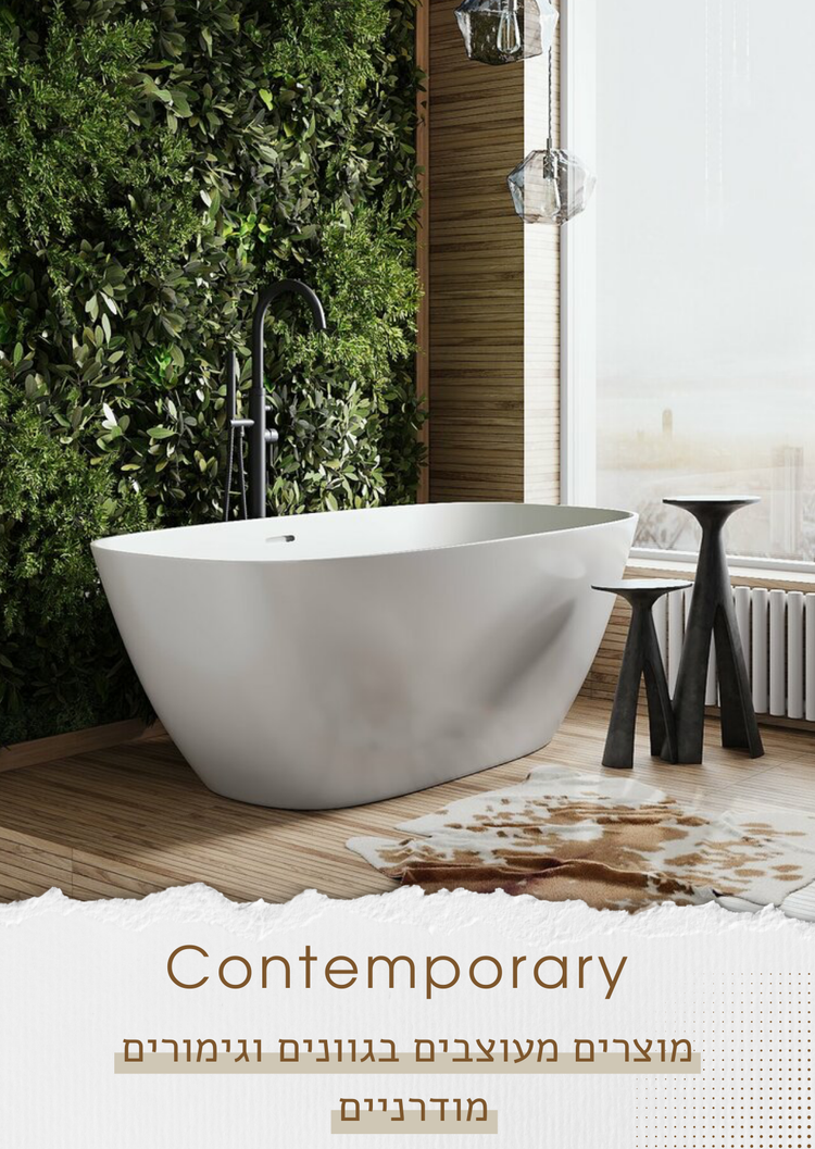 ibath – איי באט׳ iBath