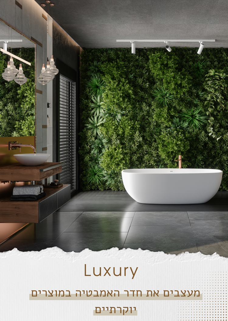 ibath – איי באט׳ iBath