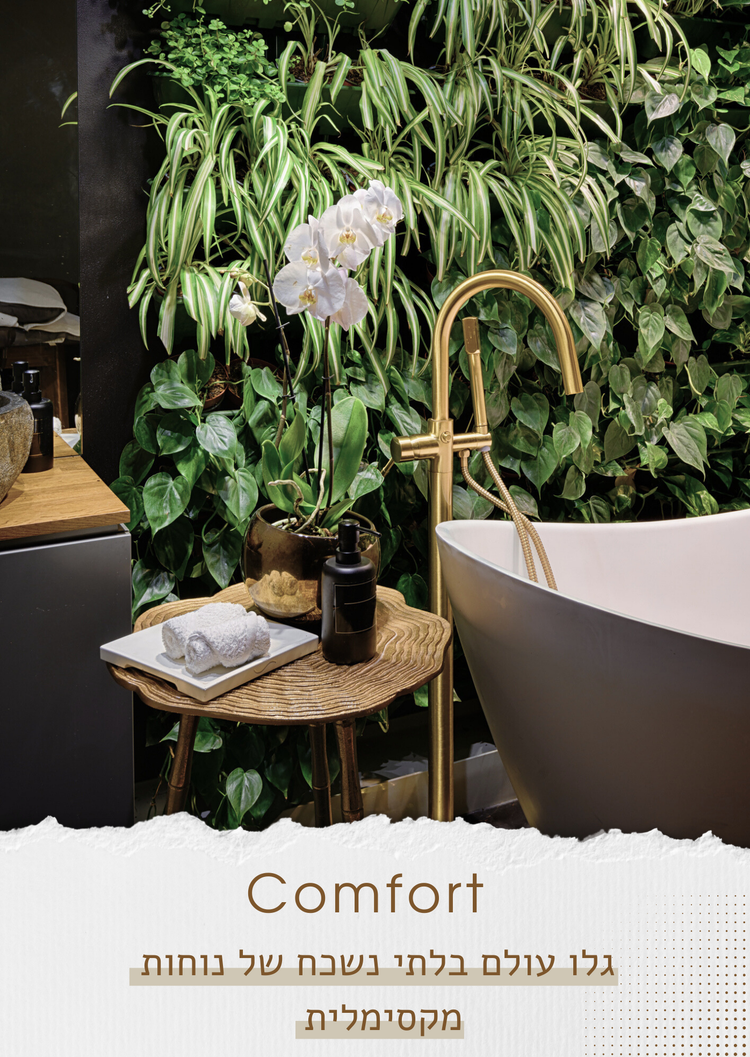 ibath – איי באט׳ iBath