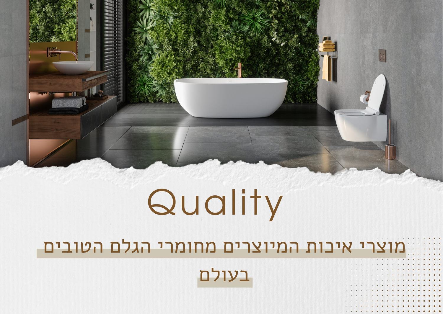 ibath – איי באט׳ iBath