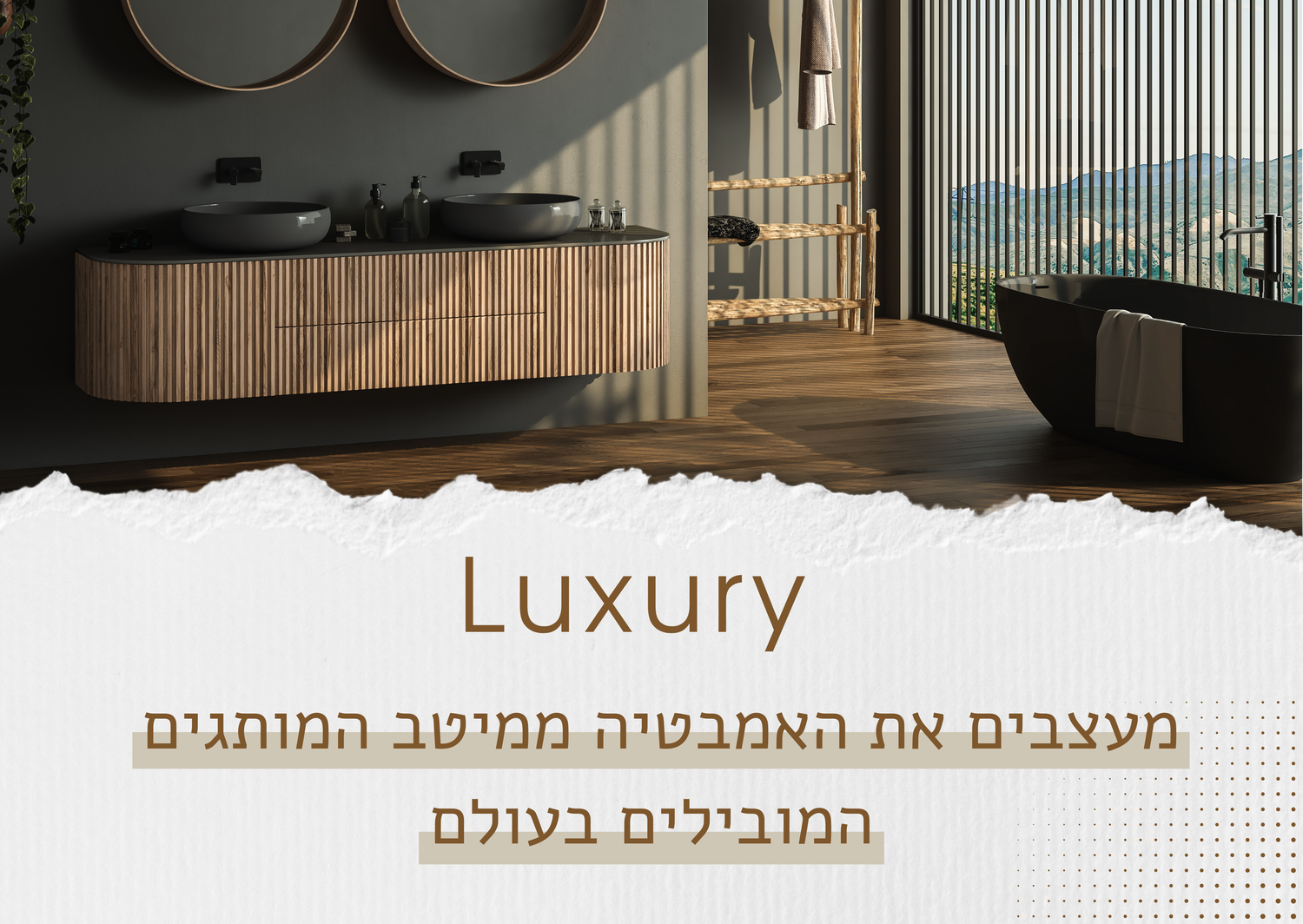 ibath – איי באט׳ iBath